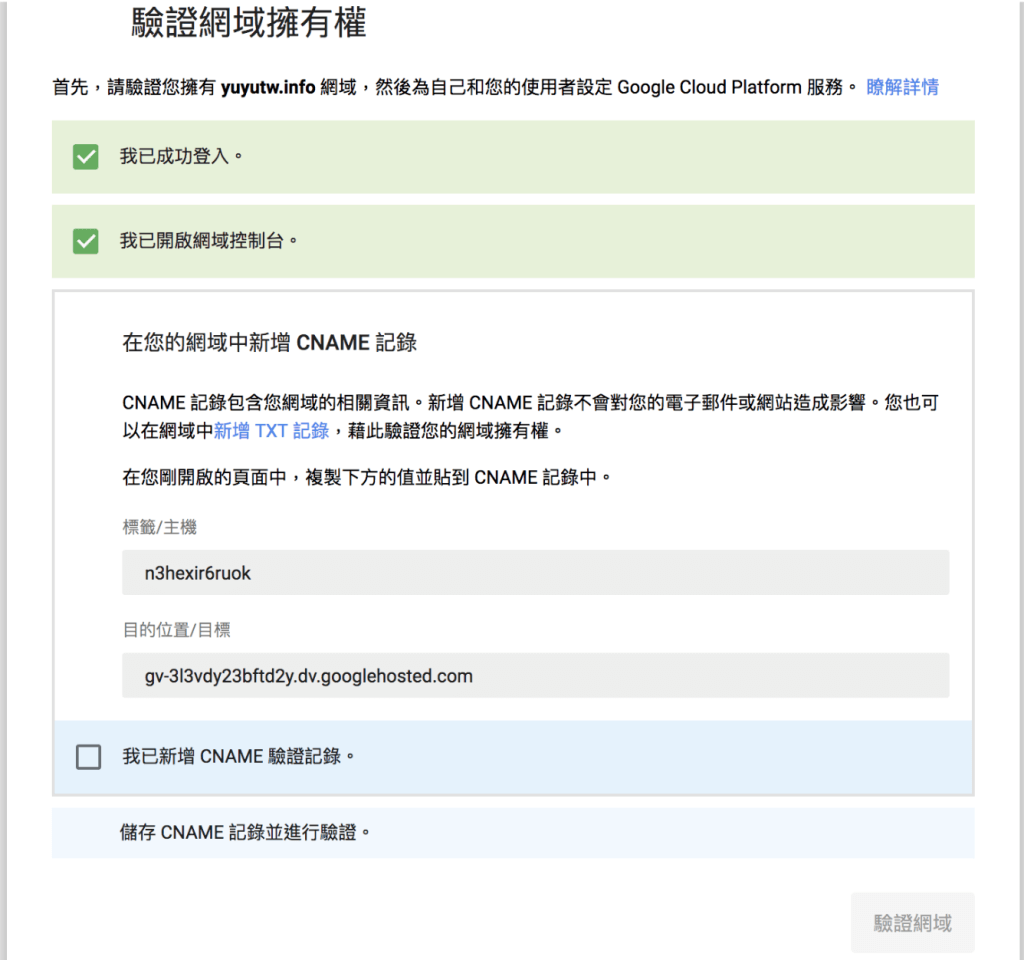 [手把手教學] 如何啟用 Google Cloud Identity (Free Edition) - iKala Cloud