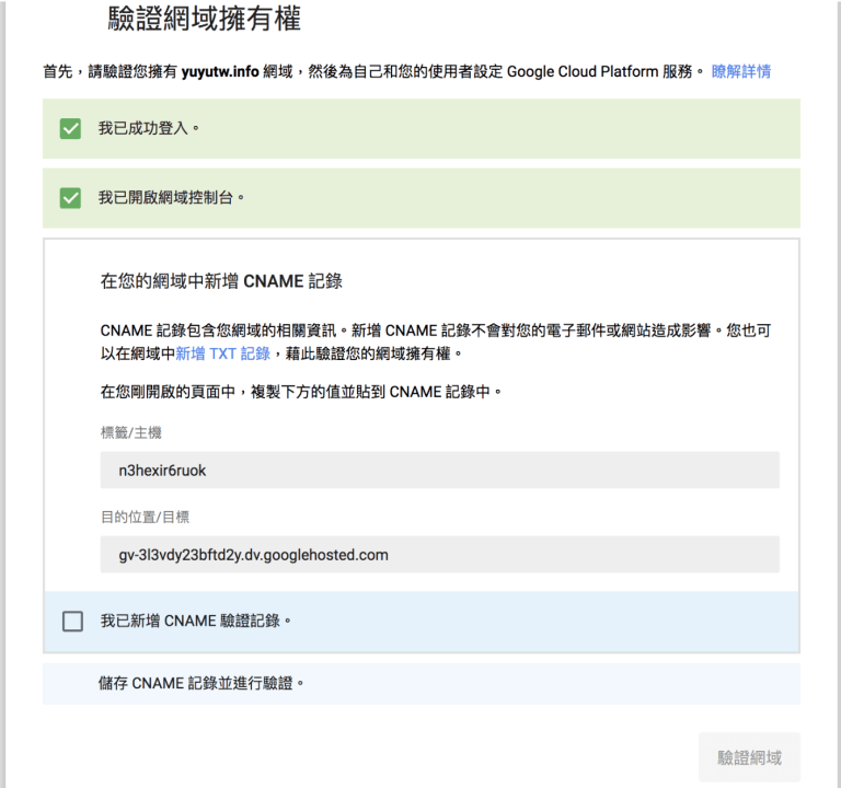 [手把手教學] 如何啟用 Google Cloud Identity (Free Edition) - iKala Cloud